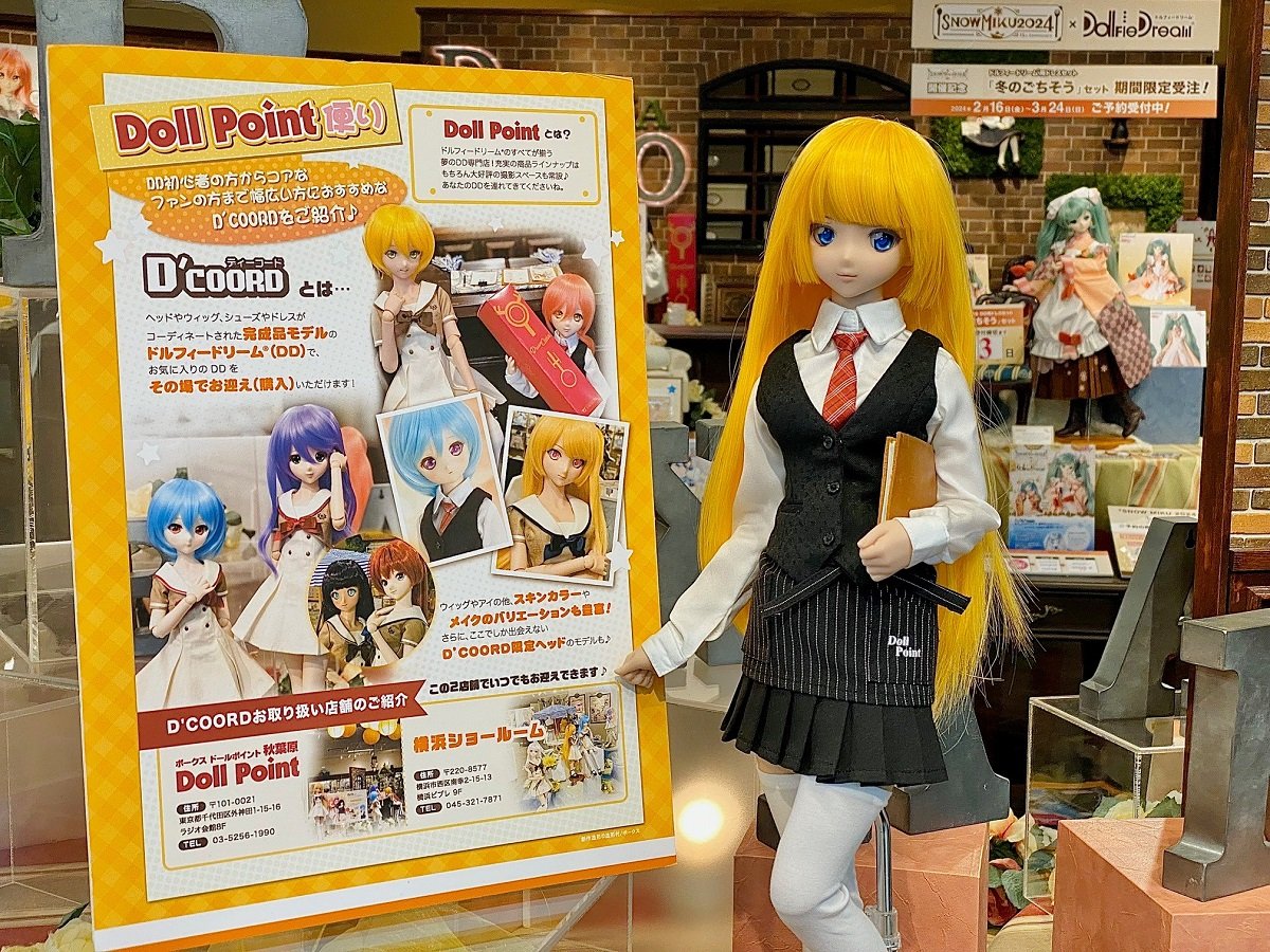 「D'COORD」で初めてのDDをお迎えしてみませんか？ | ドールポイント秋葉原 店舗ブログ | ボークス