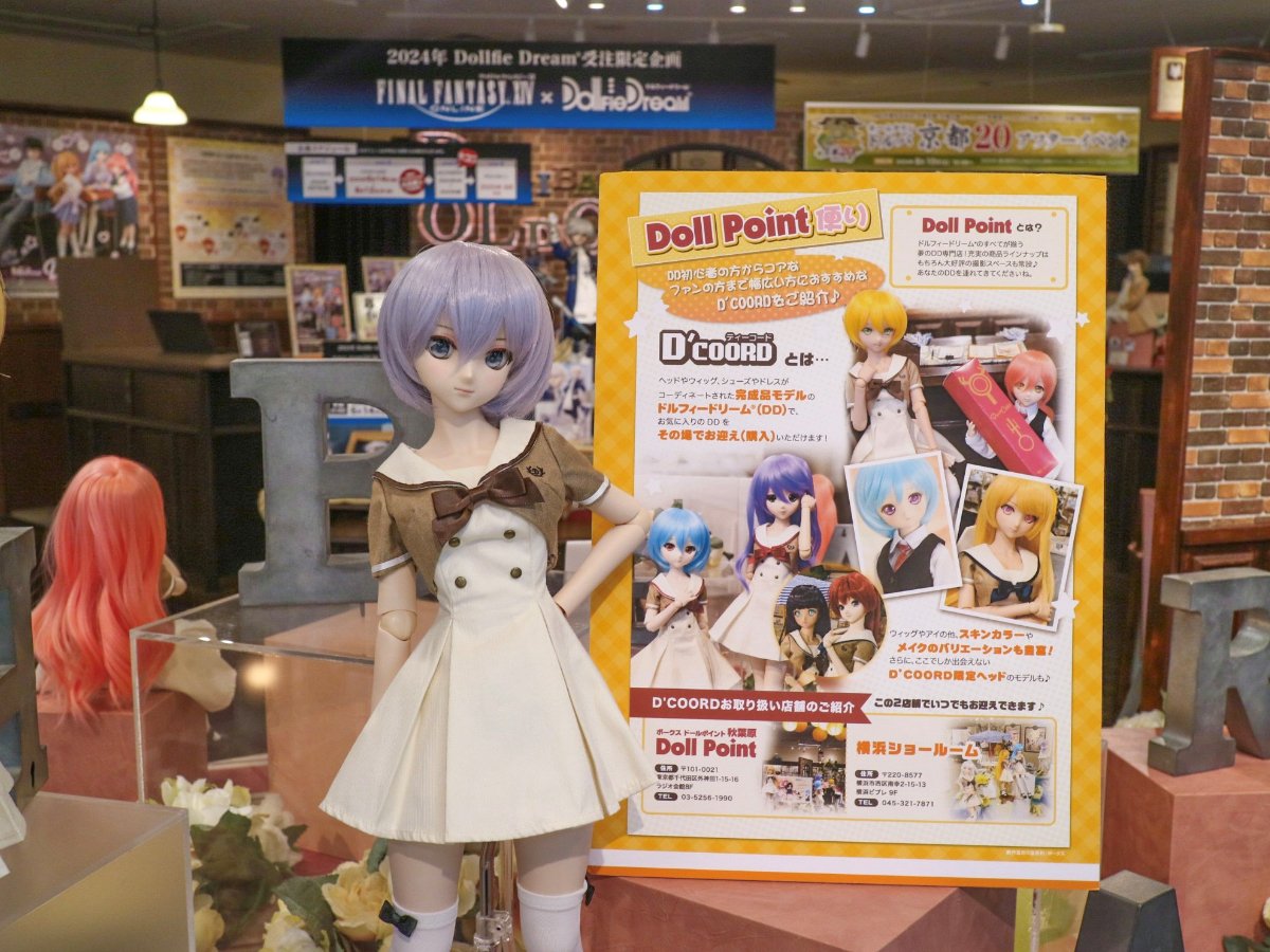 「D'COORD」で初めてのDDをお迎えしてみませんか？ | ドールポイント秋葉原 店舗ブログ | ボークス