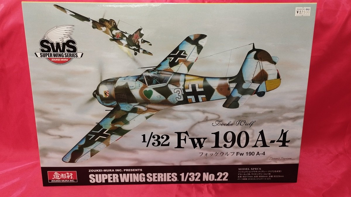 待望の一般販売開始！SWS フォッケウルフ Fw 190 A-4 好評発売中！ - 神戸ショールーム | 株式会社ボークス